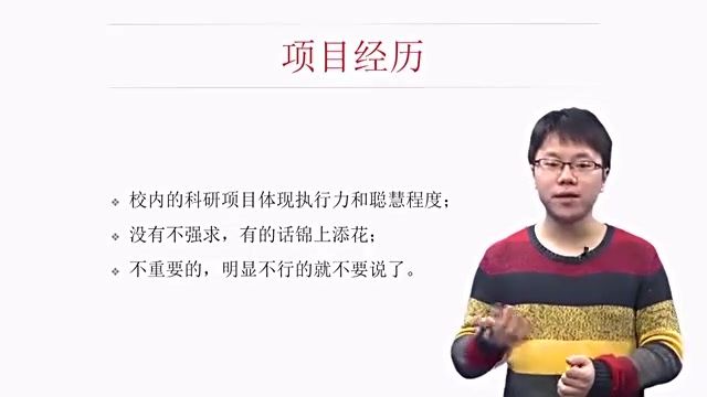 求职简历的项目经历怎么写