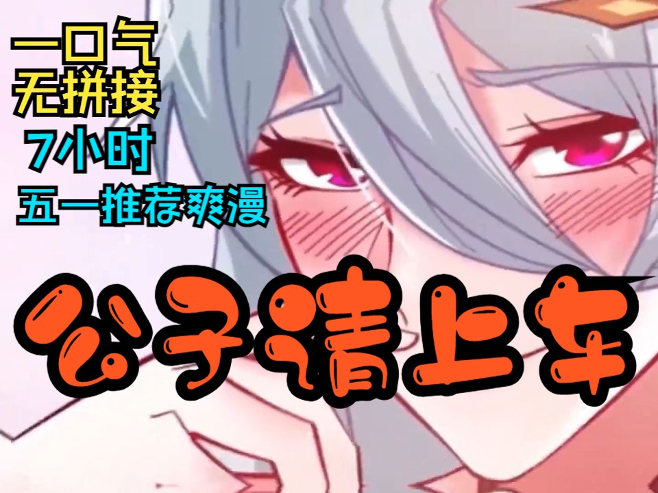 【动态漫画】姑娘请自重啊!男子拥有特殊体质,是个好瞄子,只是有些...