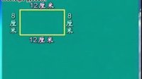 长方形正方形的周长怎样计算