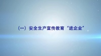 龙岗区安全生产宣传教育“六进”活动之进企业