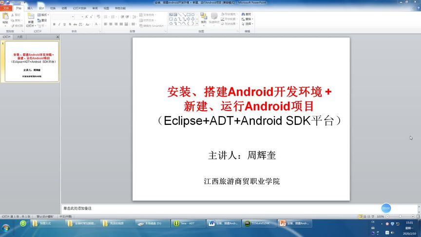 Android开发教程1:安装、搭建Android安卓开发环境