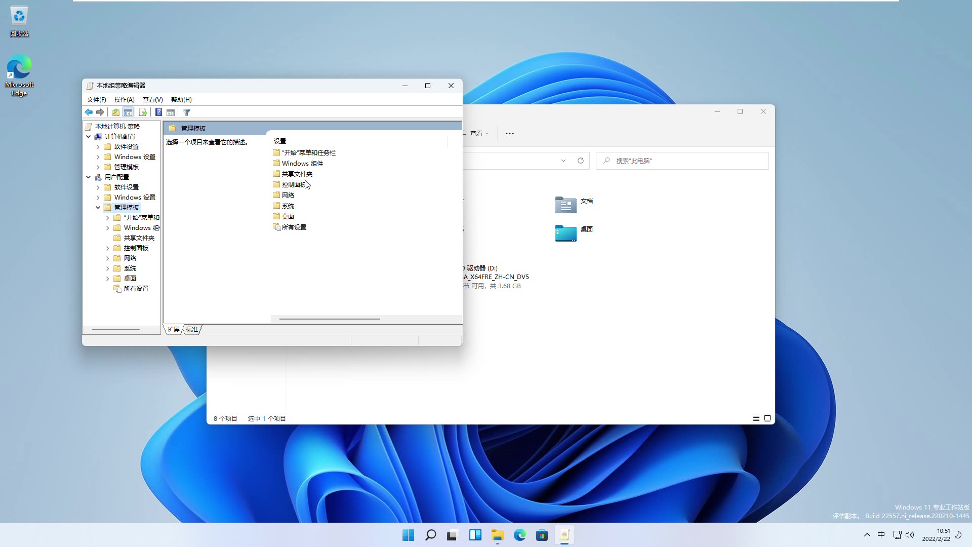 Win11怎么关闭Web搜索结果?关闭搜索框的Web搜索结果