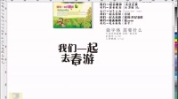 cdr平面设计教程 cdr文字排版 cdr实例教程