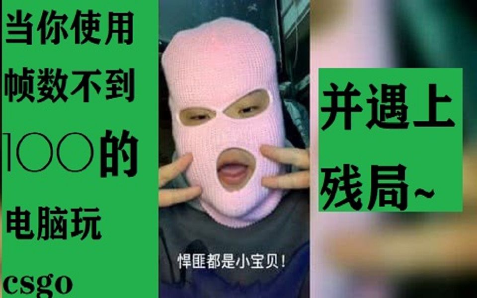 【CSGO】电脑配置低?那又如何!用路人的狙打出令人惊叹的操作