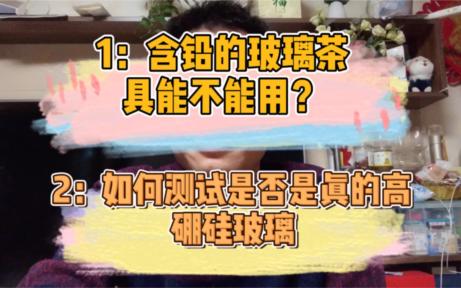 玻璃茶具含铅不能用吗？高硼硅玻璃怎么鉴别？别模仿，你会心疼的