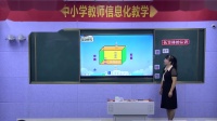 长方体的认识无生模拟展示课视频