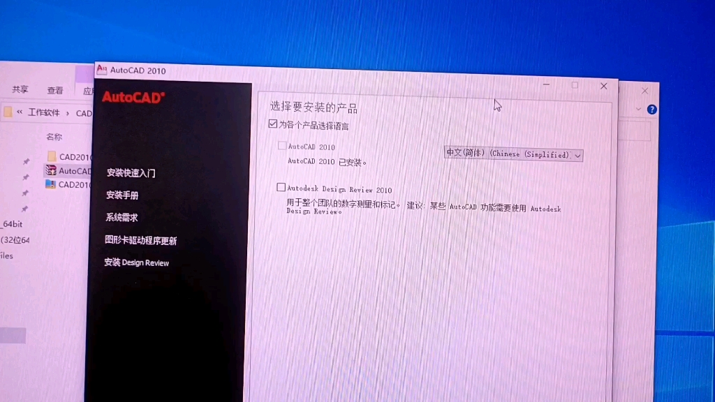 CAD明明卸载了,但是还是显示已安装!