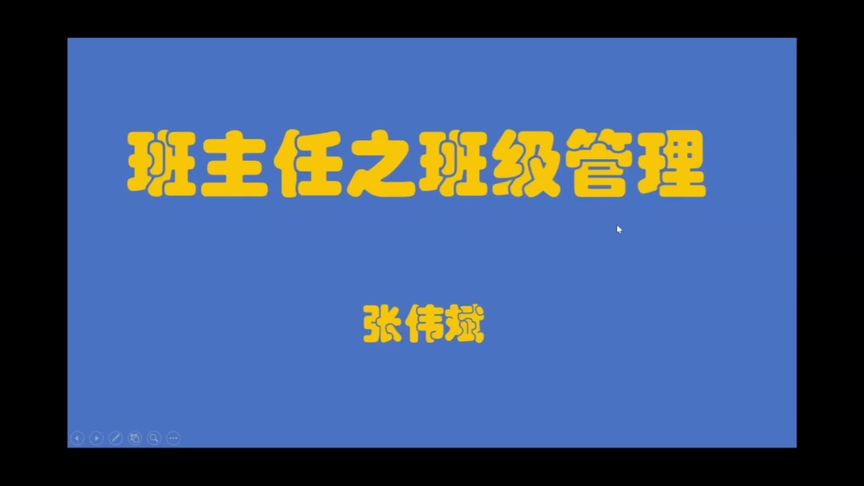 严而有度,爱而有方。#班级管理 #教育 #班主任 #老师 #家庭教育