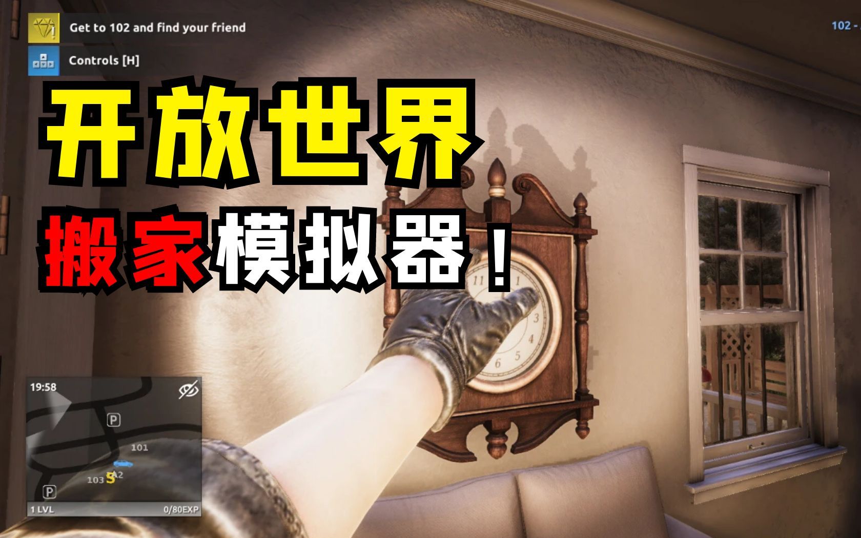 开放世界搬家模拟器,整个社区危在旦夕!【小偷模拟器2】【空车试玩】