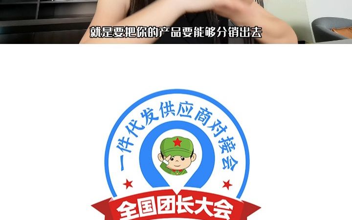 新手如何做快团团关键之6:快团团帮卖二维码