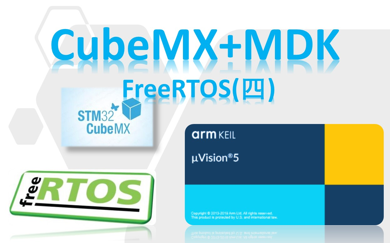 [CubeMX+MDK+FreeRTOS]STM32学习4_任务通知实现按键控制LED...