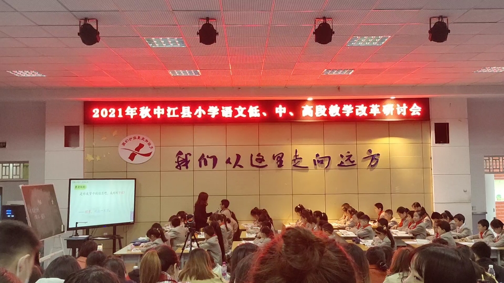 父爱之舟 第一课时
