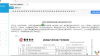 房地产行业会计实操——上海华力投标保证金转施工保证金并补交920万