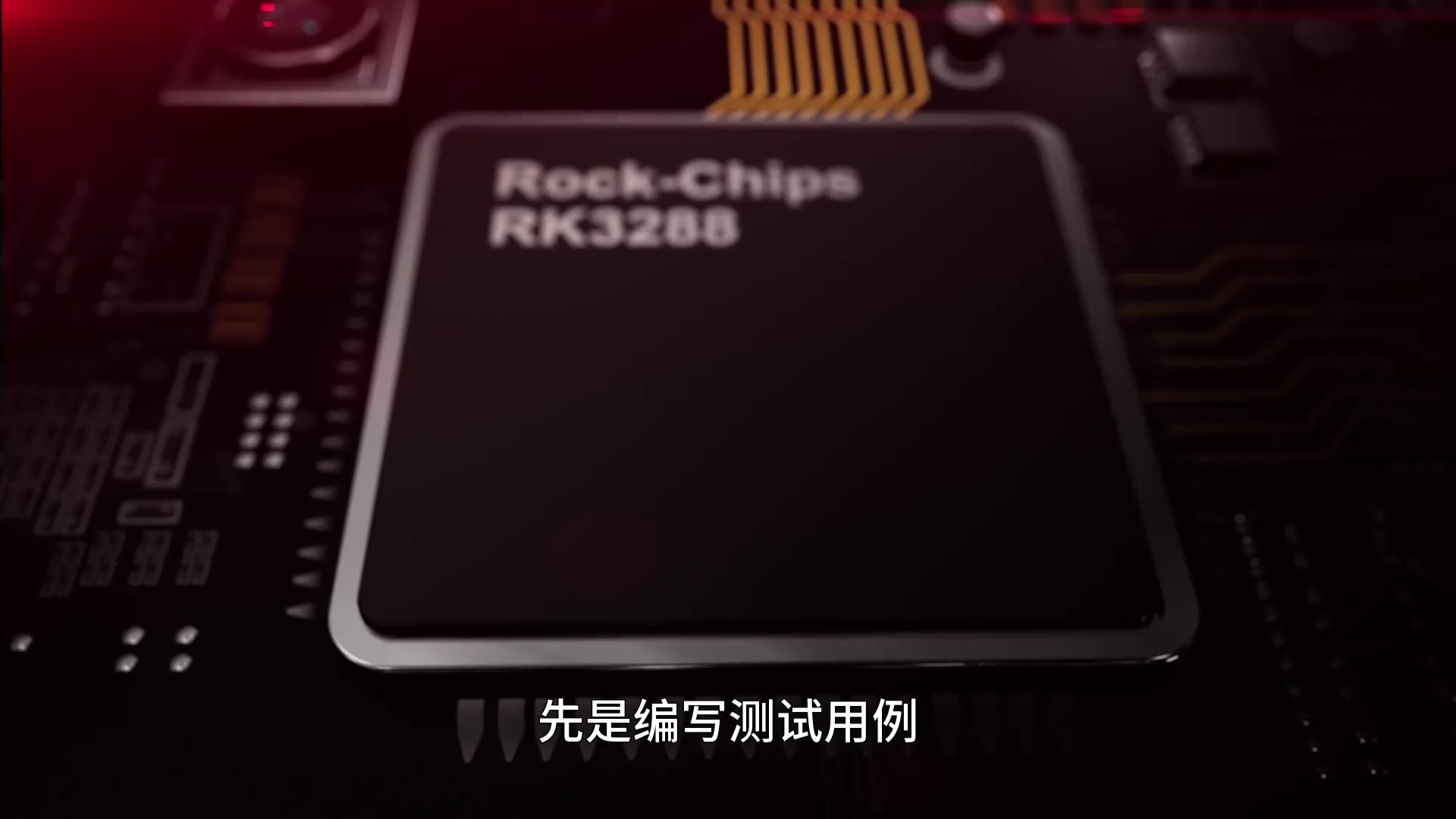 科普时间到,带大家了解芯片设计流程