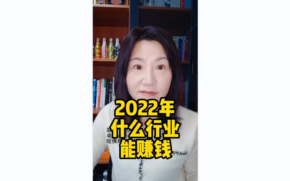 2022年什么行业能赚钱?全球最大的管理咨询公司埃森哲,发布的【后...