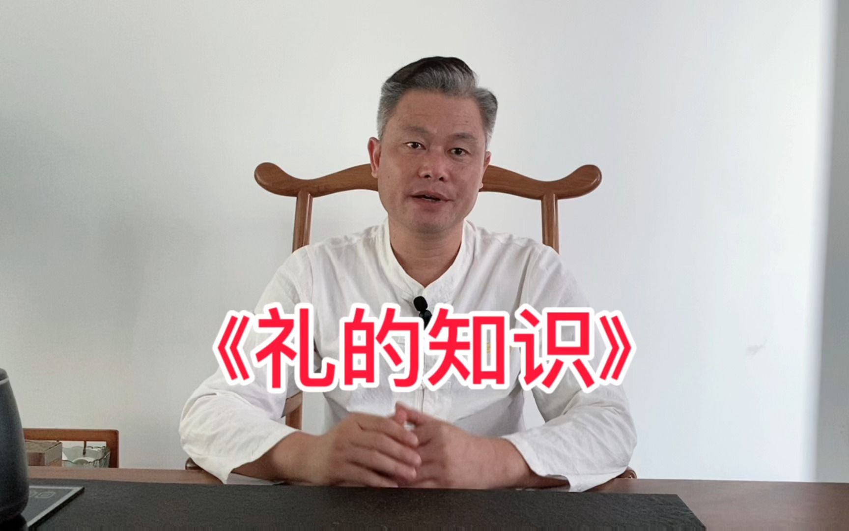 知道中国是礼仪之邦,但知道礼的一些小知识吗?