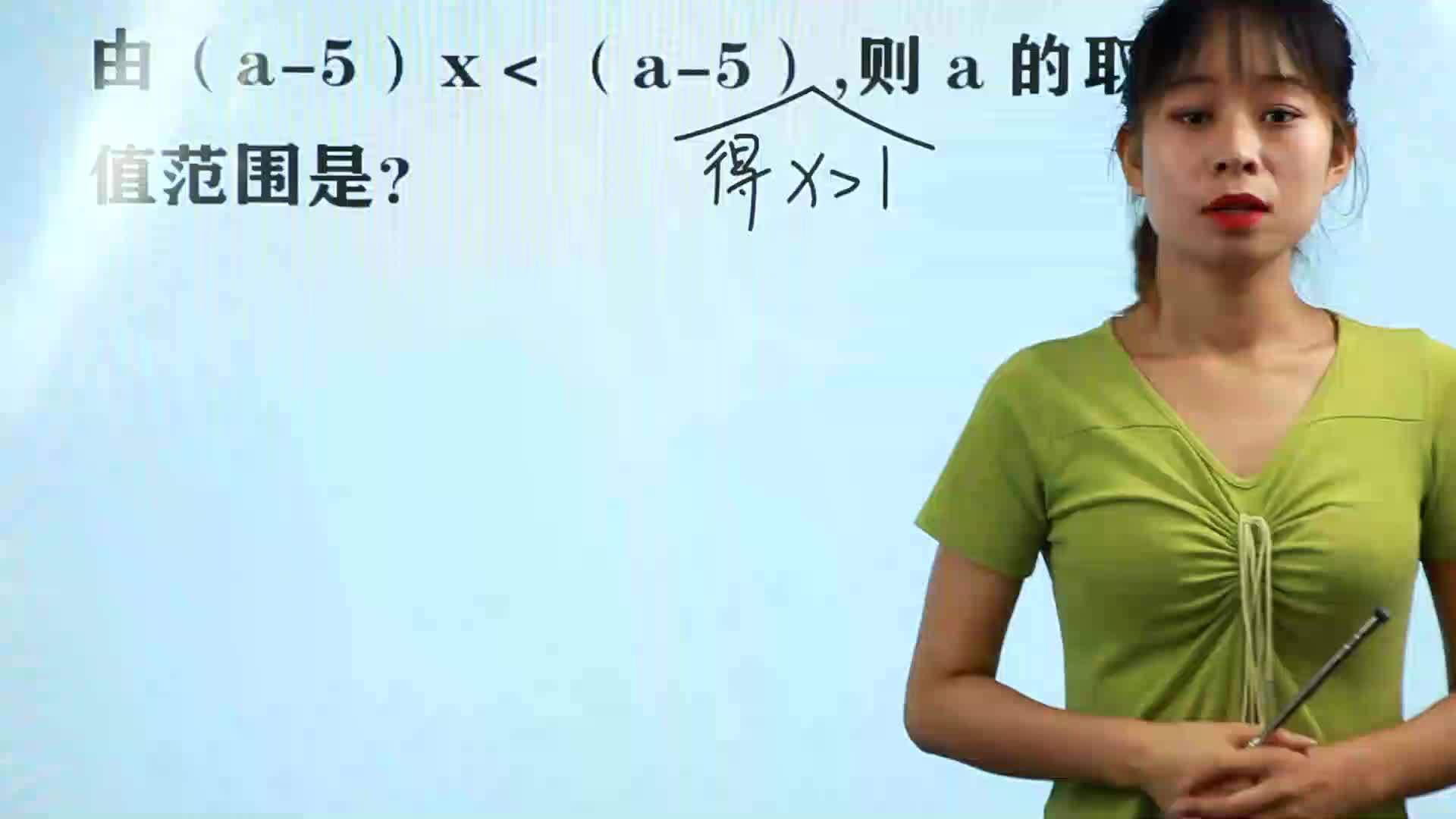 七年级基础题:这题要是没有思路,请把不等式基本性质抄100遍