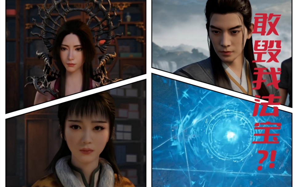 【凡人修仙传】49回: 五行阵再战妖螂!董萱儿菡芸芝叛变入魔道?正魔...