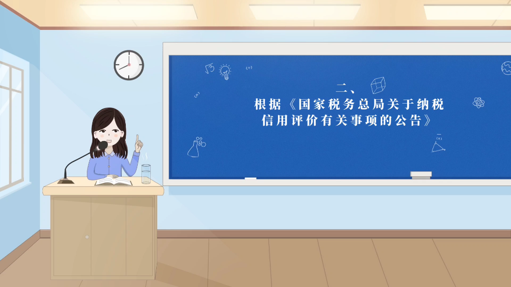纳税等级如何划分