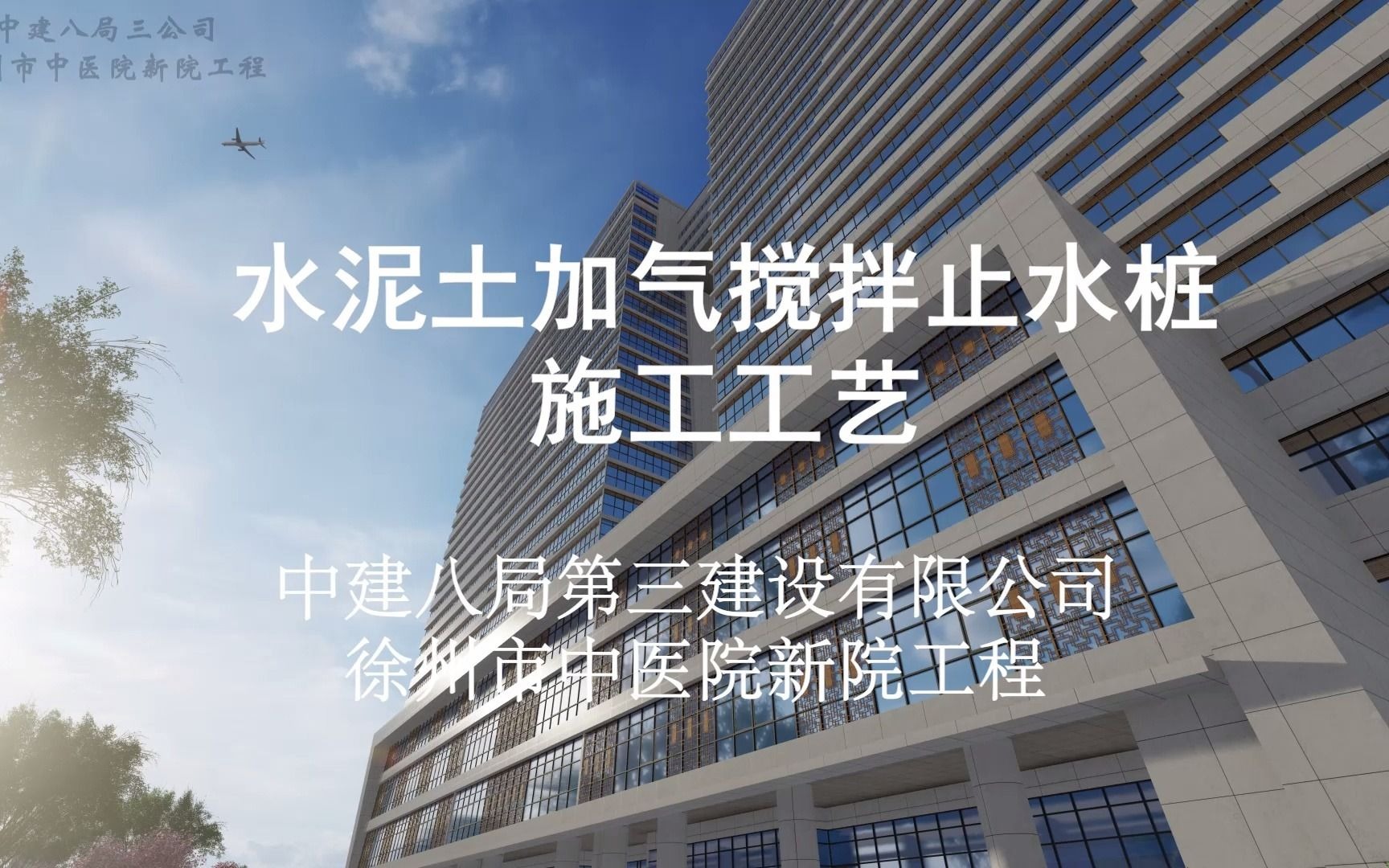 双轴搅拌桩施工工法