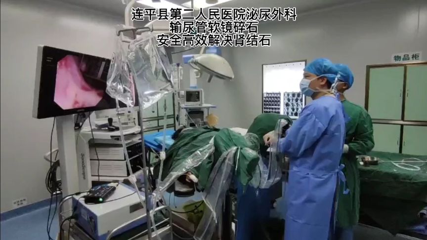 经尿道输尿软镜碎石手术