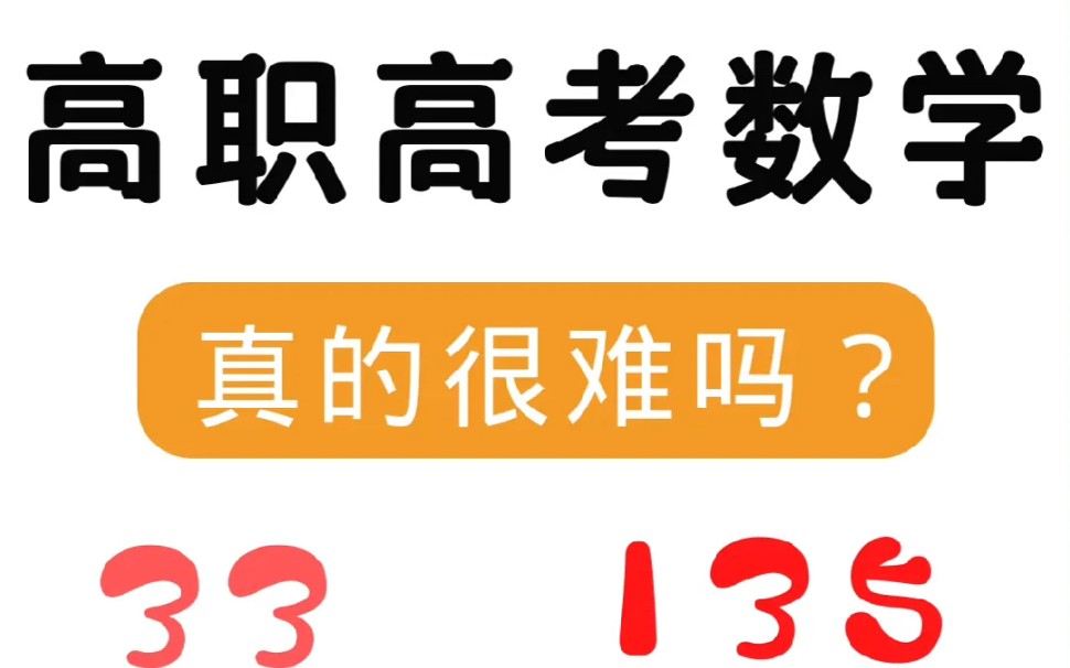 高职高考|数学公式(第6章)数列