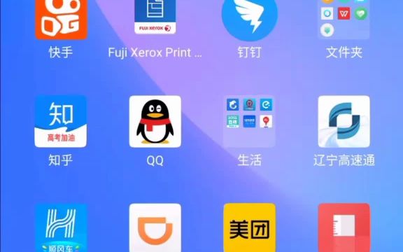 富士施乐手机端打印扫描软件Fuji Xerox print Utili - 抖音