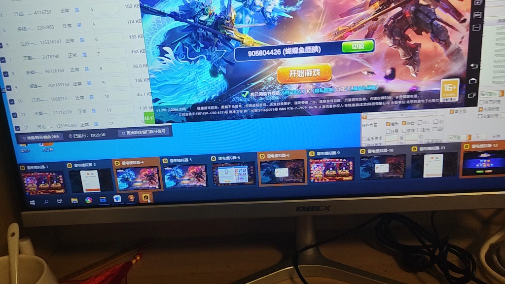 途游捕鱼大作战脚本,工作室必备