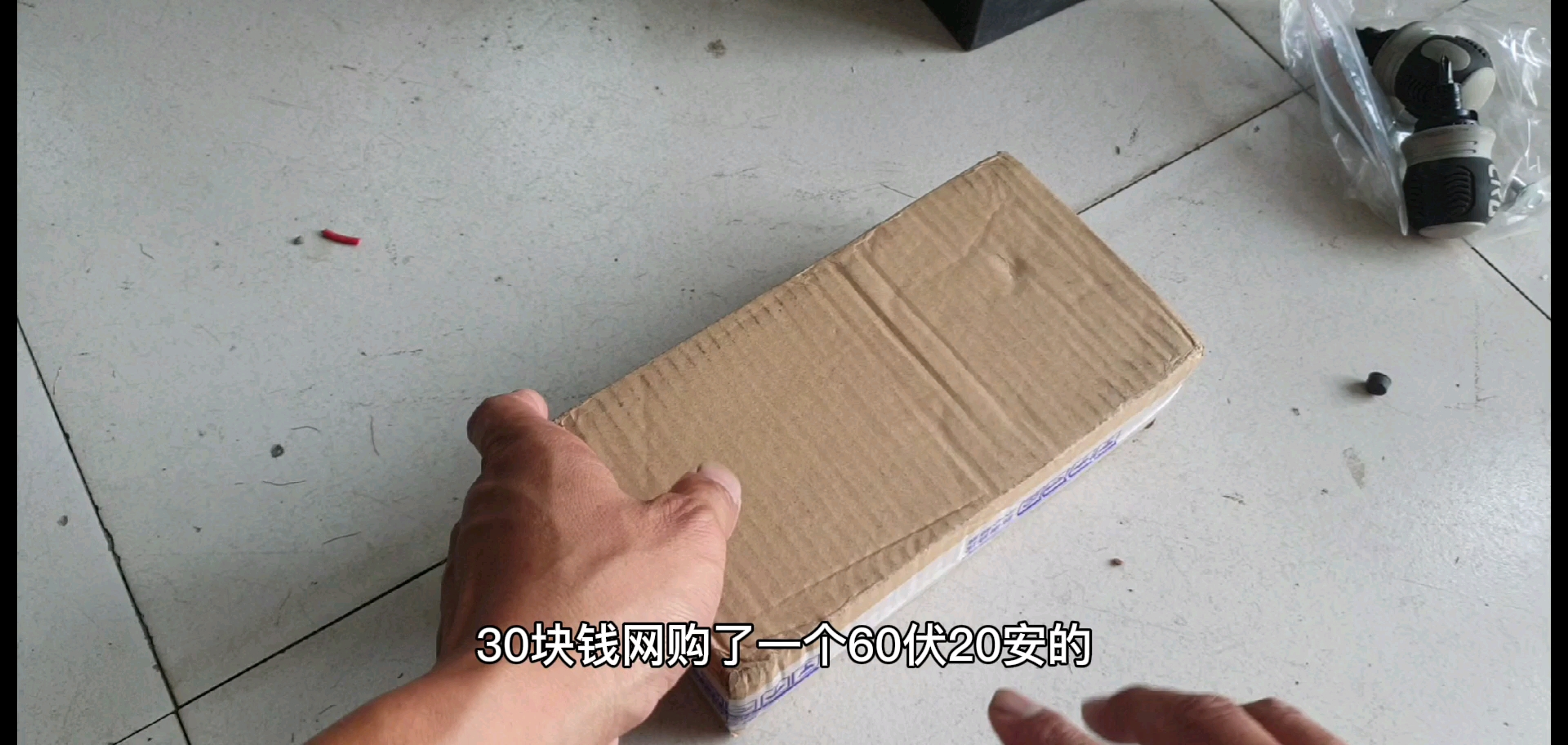 30块钱网购60V锂电池充电器、拆开看看是否买到翻新的了