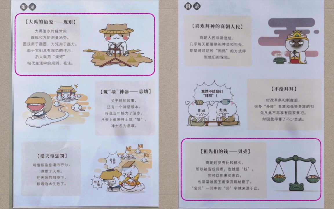 喵大总推荐书籍《如果历史是一群喵》