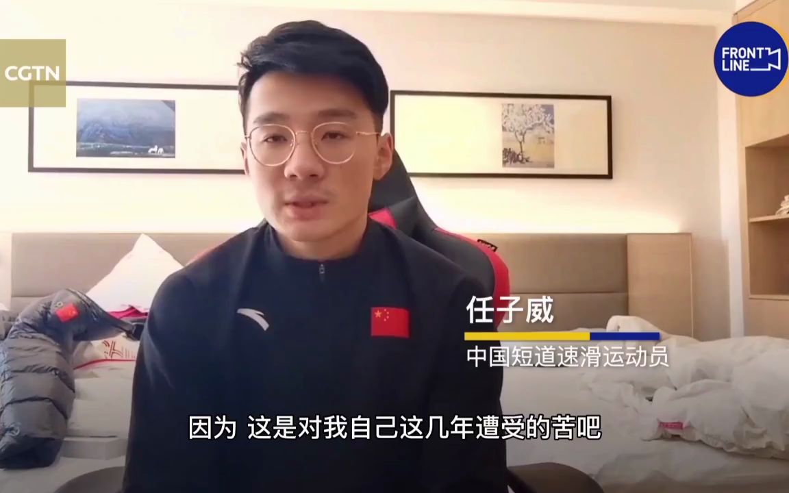 【任子威】CGTN采访合集,关于短道队的传承 [话筒]复盘比赛,详谈...