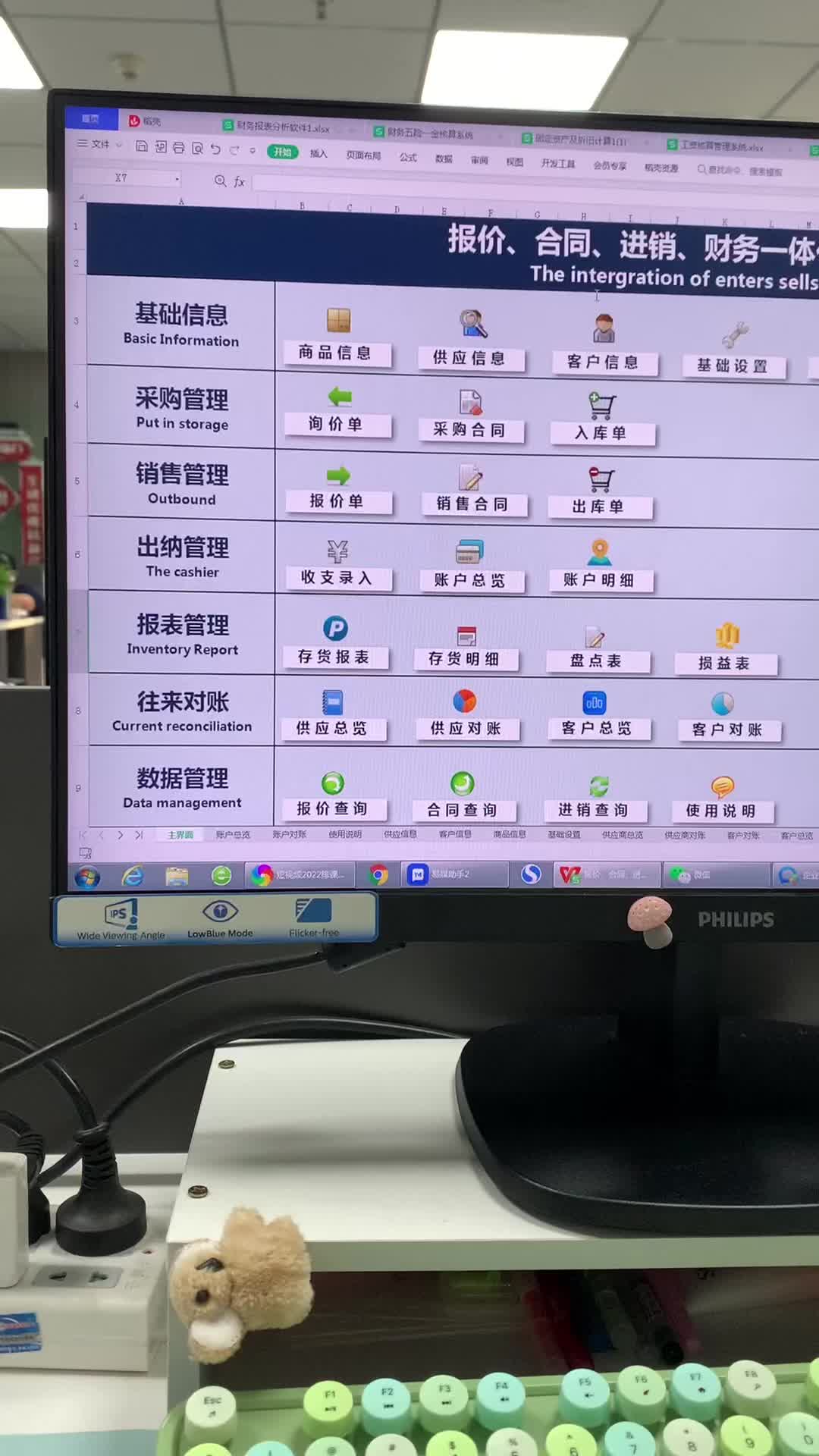 财务总监熬夜编的财务一体化管理系统