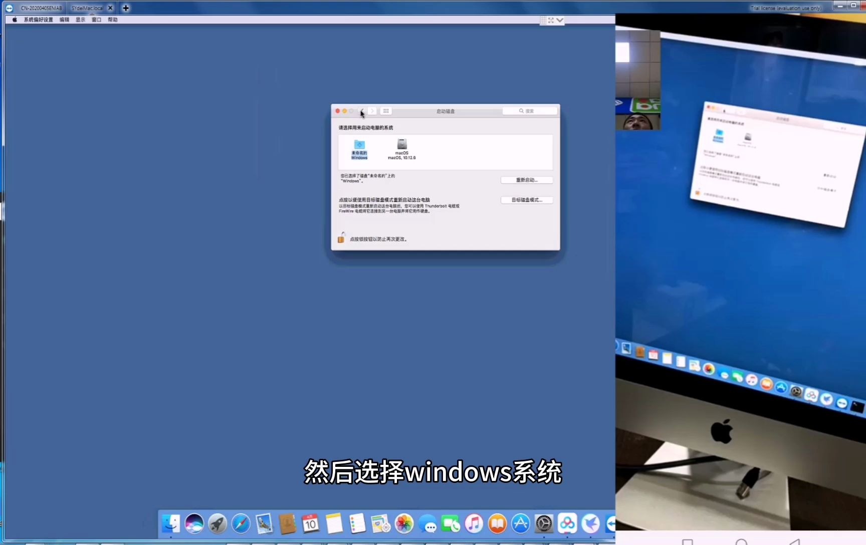 苹果MAC电脑安装windows双系统视频教程-远程580