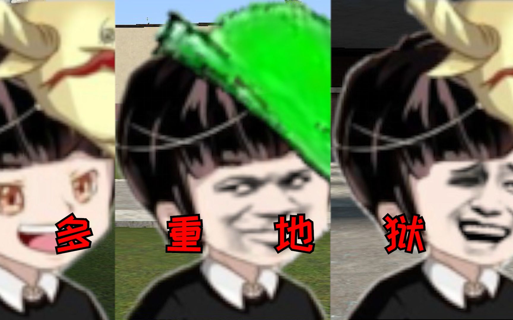 【GMOD】建议改成:多 重 地 狱