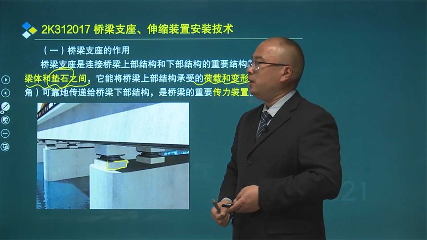 二建市政:桥梁支座安装技术