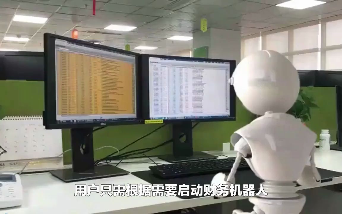 RPA财务机器人应用于金融业三大场景实现降本提效,科技,信息技术,...