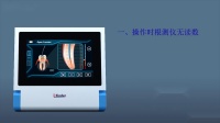 得悦科技电子根尖测定仪操作演示,性能稳定,精准定位