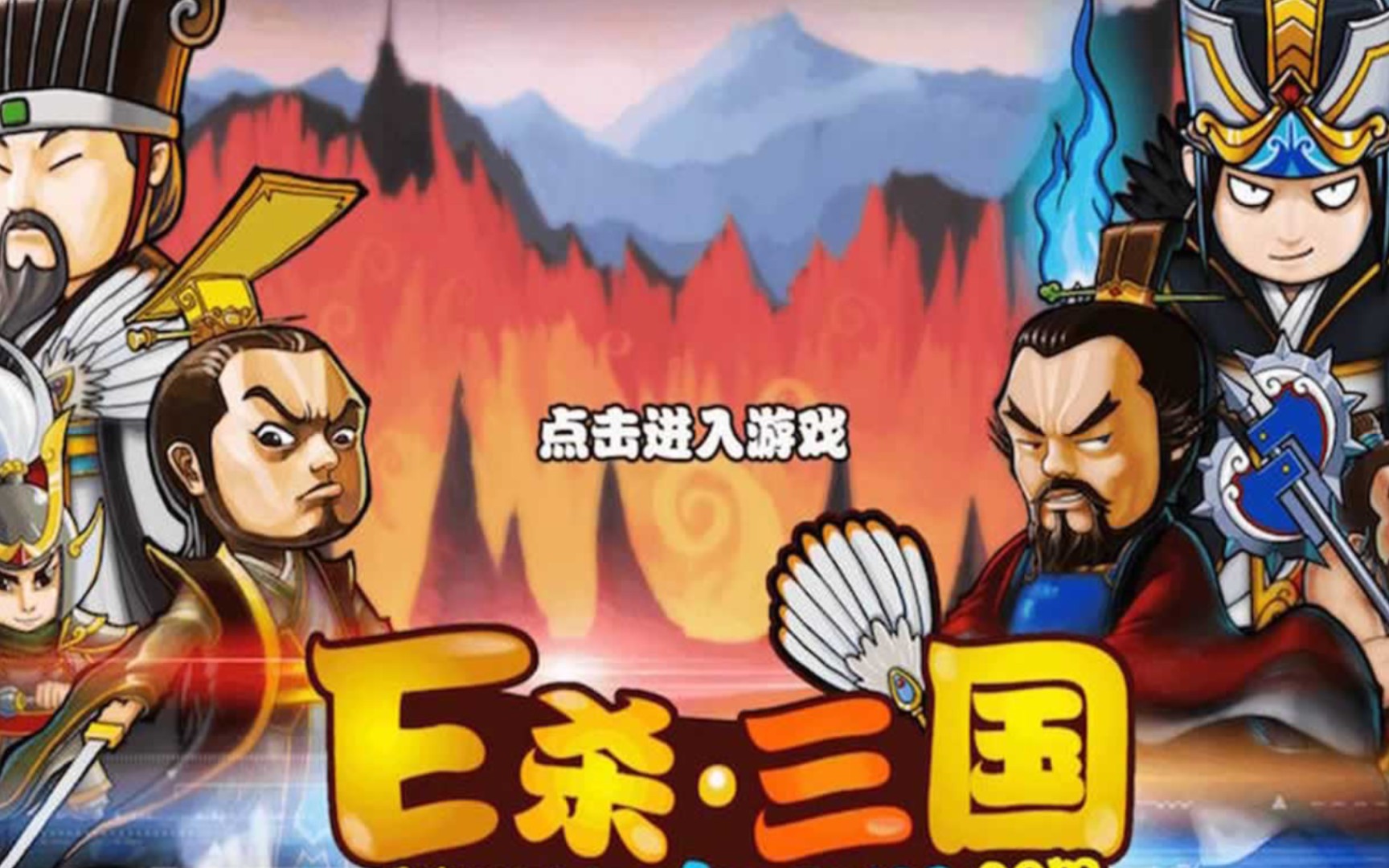 Excel杀:这手牌也太好了吧 起手就把主公打残血了