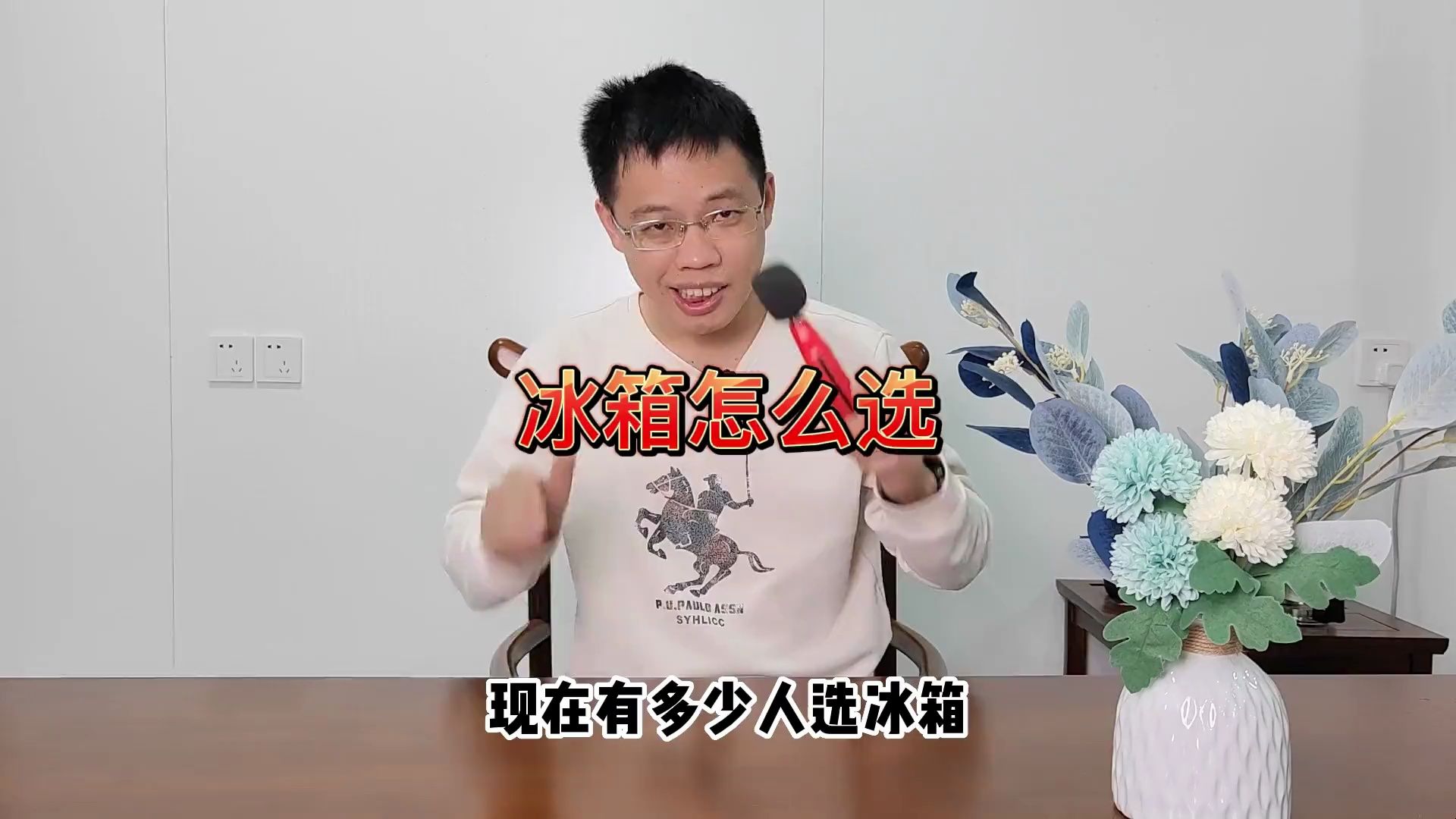 冰箱怎么选?8大口诀意义大吗?选择十字门法式门还是对开门,玻璃面板...