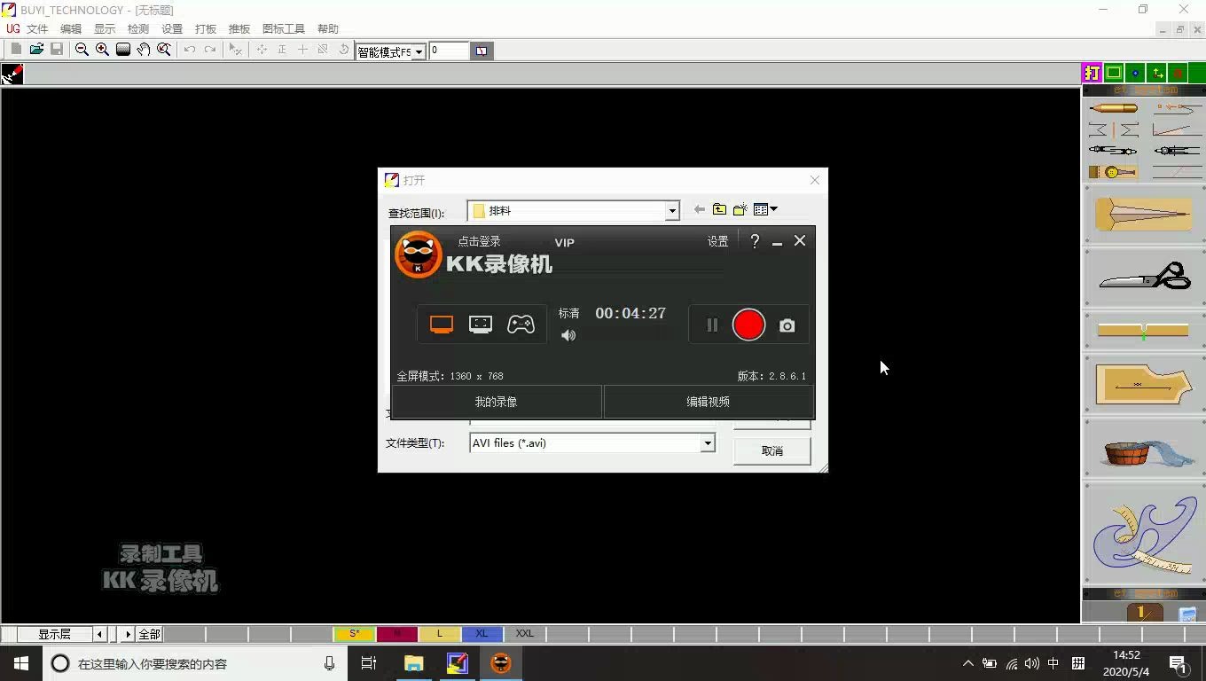 服装打板用软件ET使用教程4(排料功能),仅供自用