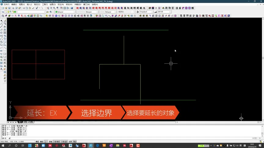 6.11.AutoCAD直线延长命令的用法,线长不够,延长来凑