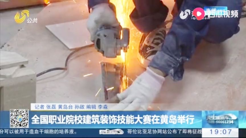 全国职业院校装饰技能大赛举行,180名学生角逐,9个代表队夺金