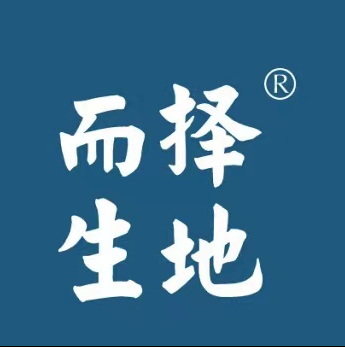择地而生 
