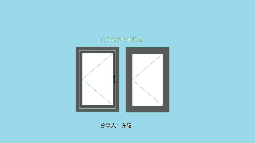 门窗配置计算--电动开窗器解读