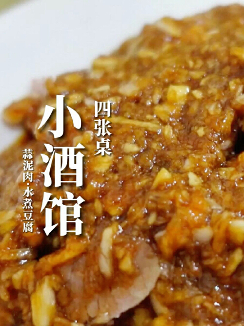 藏在济南小区里的小酒馆四张桌老板结账用算盘