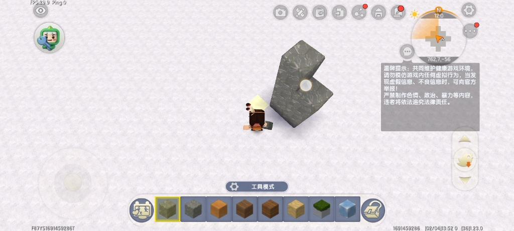 迷你世界 说我开重力?