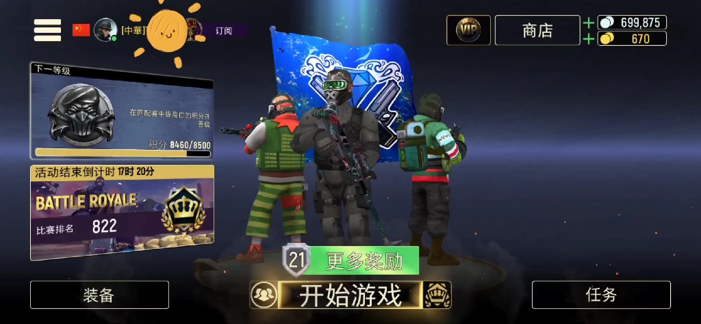 ...诚信转让,入手即可入工会和微信群交易有保障,大工会中华,部落8M!