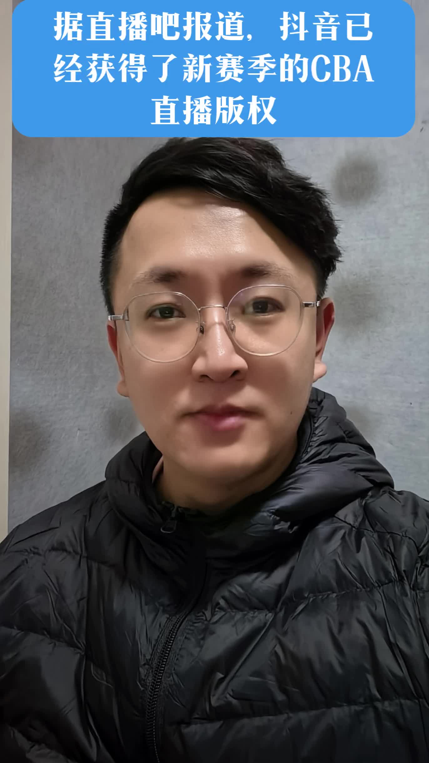据直播吧报道 抖音已获得了CBA新赛季的直播版权#dou来cba #辽宁男篮