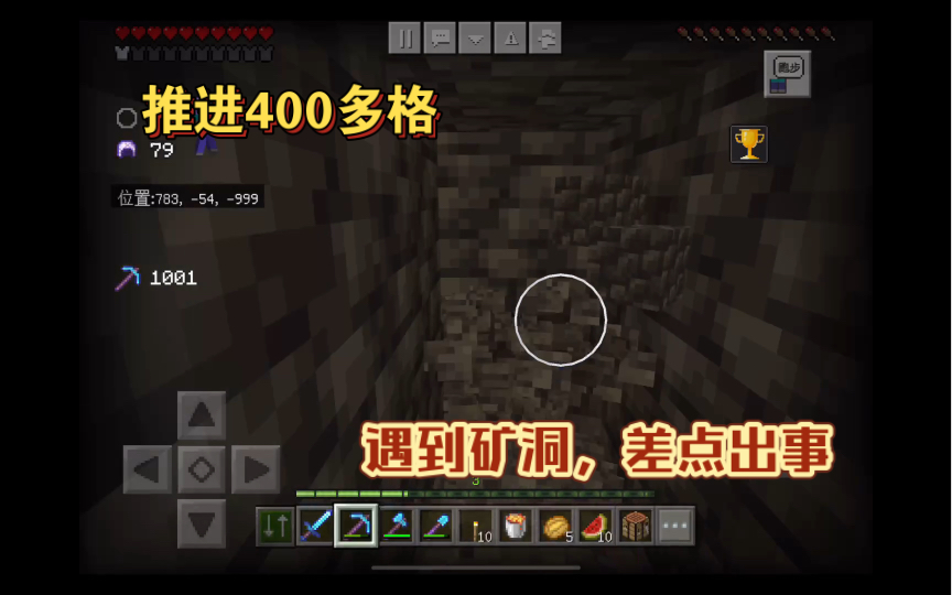 我的世界原版生存9:开矿道,但却毫无收获
