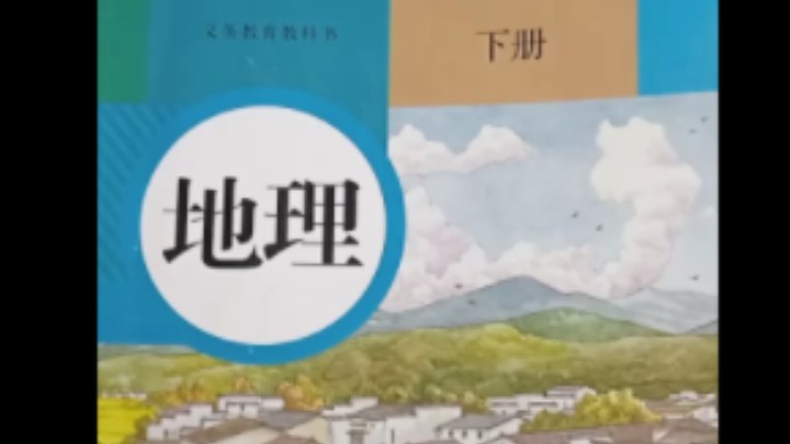 脑血栓的地理书摸鱼翻翻乐。